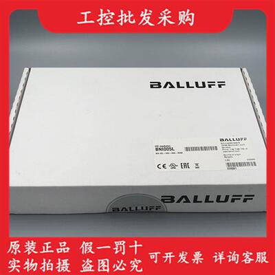 议价BNI005L原装IO-Link执行器集线器BNI IOL-302-000-K006