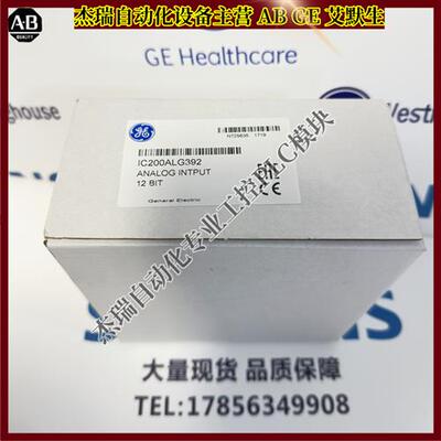 议价美国 IC200ALG392发那科 PLC控制模块 仓库现货 顺丰包邮