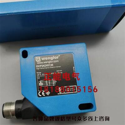 议价原装WENGLOR OCP242X0135 HN55PA3 YH08PCT8 HK12NA HM24PA2