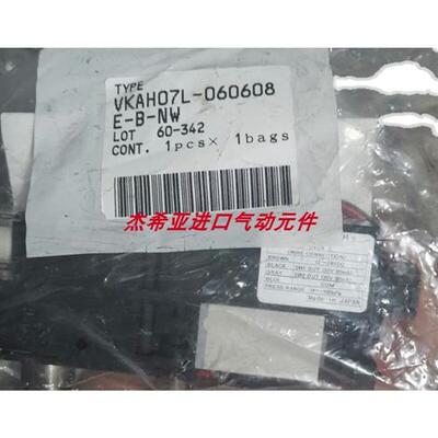 议价现货真空阀VJL07A-0608S-D24L-02A
