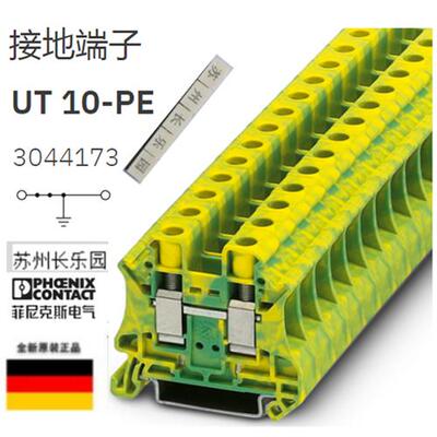 议价UT10-PE接地端子全新原装电工配件PA/CU合金螺丝接线