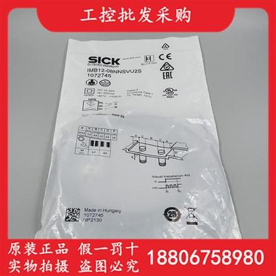 议价德国SICK西克全新原装IMB12-08NNSVU2S电感式接近开关1072745