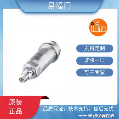 议价IFM压力感测器PM1704/1705/1706/1707/1708/1709/1717/