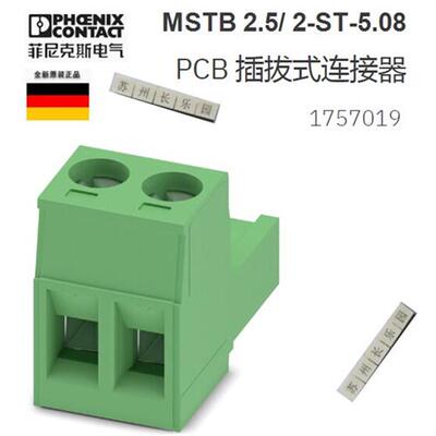 议价1757019 MSTB 2.5/2-ST-5.08等多位连接器PCB connec