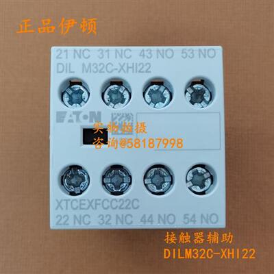 议价DILM32C-XHI22 XTCEXFCC22C接触器辅助2开2闭顶装
