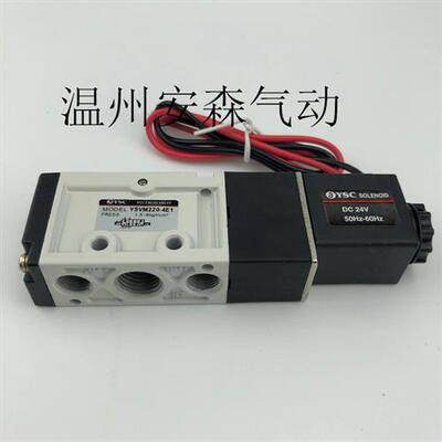 议价YSC电磁阀YSVM220-4E1 YSVM110-4E1 YSVM310-4E1气动换向阀控