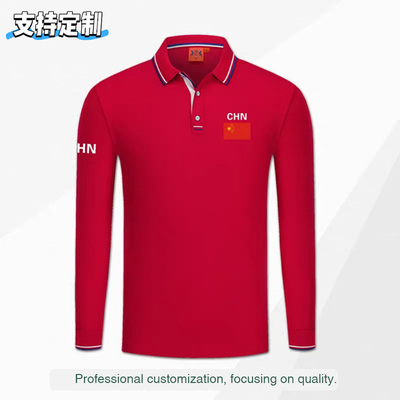 中国China国家队队服男装运动翻领Polo针织衫长袖春秋训练服定制