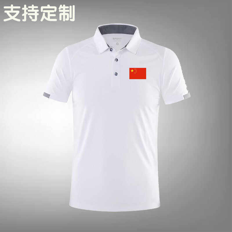 教练裁判员POLO衫烫印国服翻领短袖透气体育短袖 训练T恤男女定制