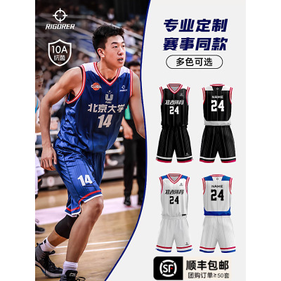 准者官方篮球服定制球衣套装男专业比赛球队服运动训练服10A抗菌