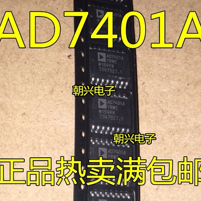 AD7401AYRWZ YRWZ AD7401AYRW AD7401A AD7401 进口芯片热卖全新