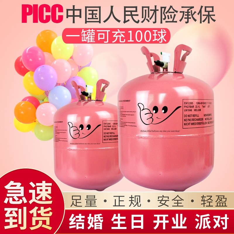 家用氦气罐氮气大小瓶飘空打气筒充气机婚房装饰生日布置飘空气球