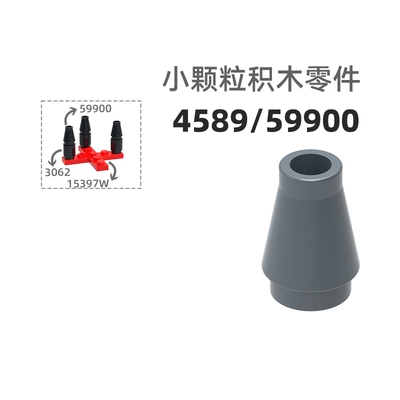 MOC小颗粒积木总汇国产零件兼容乐高59900小导弹头导弹头