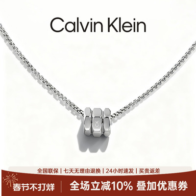 CK官方正品转运珠项链