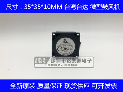 全新台达 3.5CM 鼓风机离心涡轮风扇3510 5V 0.29A BFB03505HHA