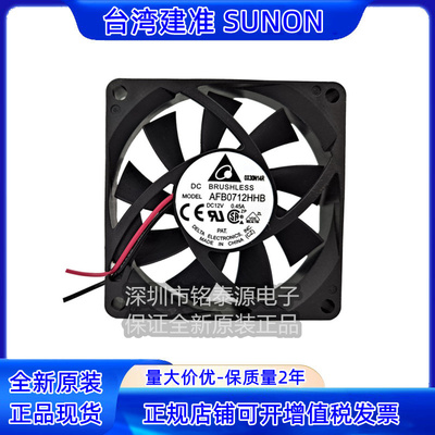 原装散热风扇7015台达