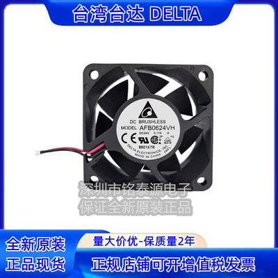 台达双滚珠轴流正品风扇
