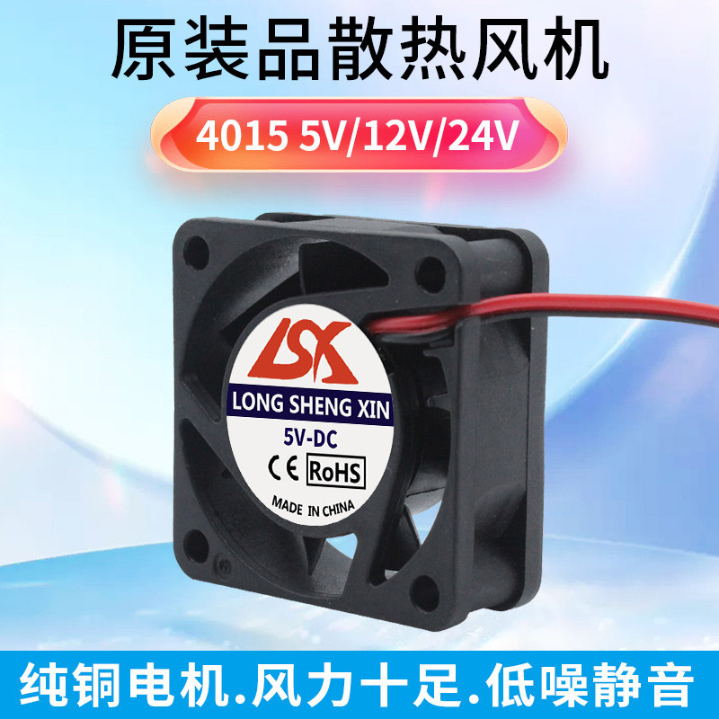 全新原装4015 静音4厘米4CM 5V 12V 24V双滚珠工控机散热风扇 USB