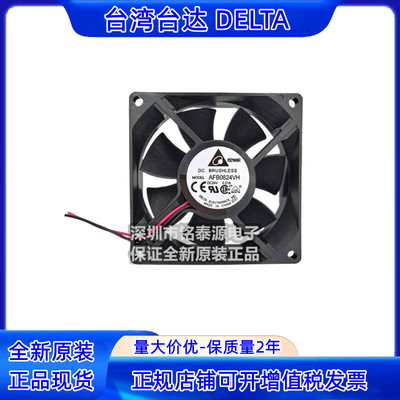 双滚珠Delta/台达8025散热风扇