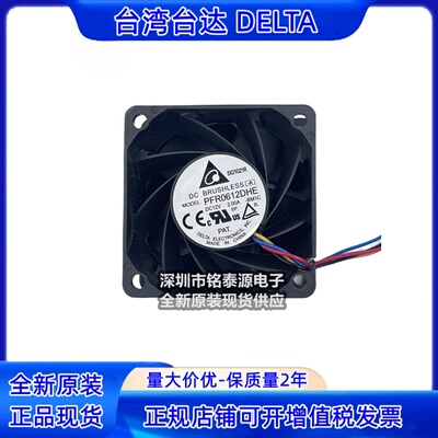 台达6CM大风量暴力PWM散热风扇