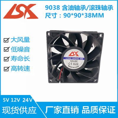 直流9038/9238 9CM/厘米双滚珠 散热风扇 12V 24V 48V暴力风机