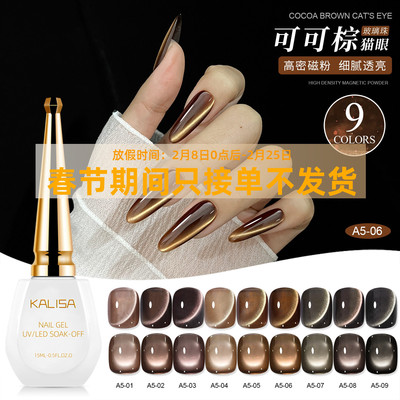 可可棕檀木棕秋冬2026玻璃珠猫眼