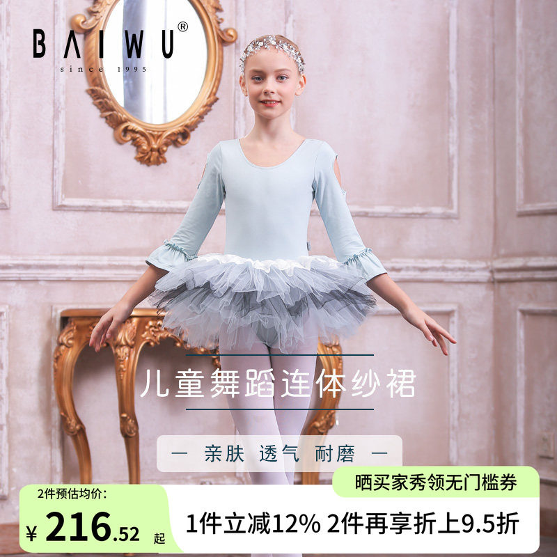 柏屋儿童芭蕾舞服连体带裙体服TUTU纱裙幼儿表演演出服116243504