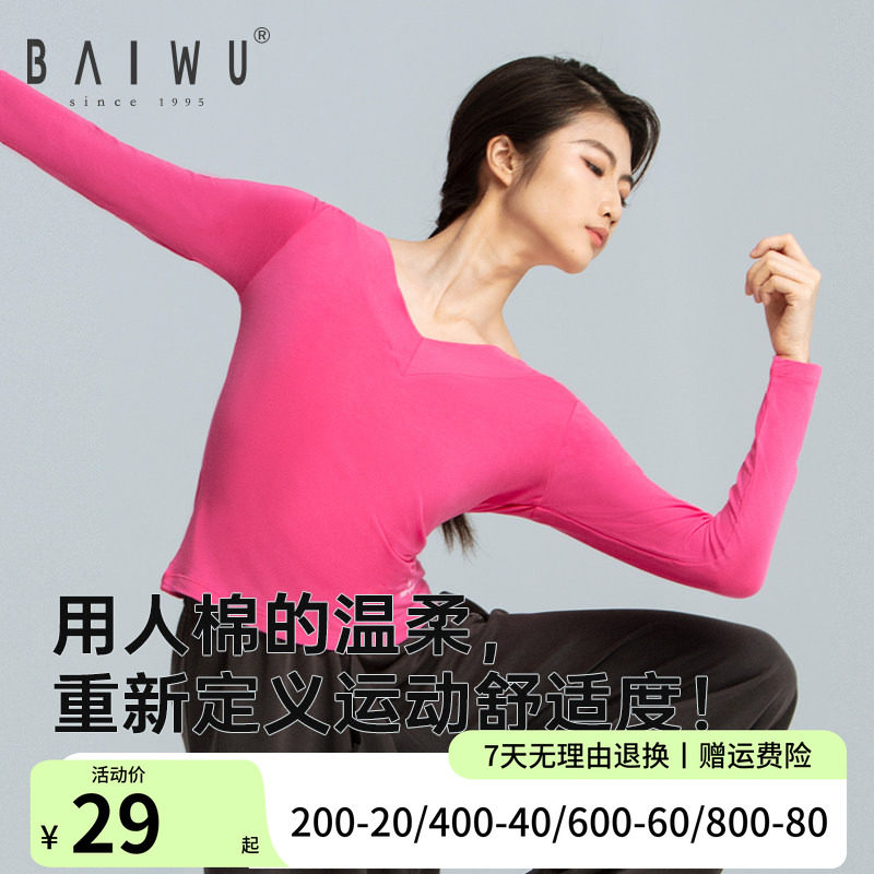 舞蹈练功上衣 V领长袖T恤 形体健美操舞服女成人11111403