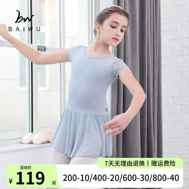芭蕾舞连体服舞蹈服连体裙练功短袖演出服儿童118242005