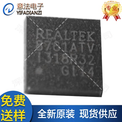 RTL8761ATV-CG贴片QFN-32全新原装蓝牙芯片IC单片机MCU电阻控制器