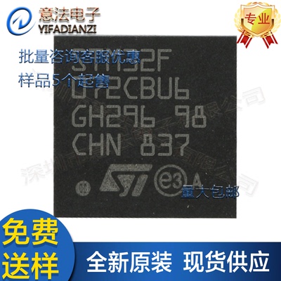 STM32 F072CBU6贴片QFPN48全新原装意法MCU微控制器芯片IC单片机