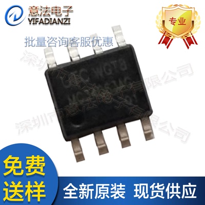 全新原装MC34063AG贴片SOP-8 UTC直流开关调节器转换器稳压IC芯片