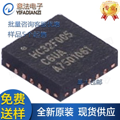 原装 HC32F005C6UA QFN-20 HC32F005C6PA-TSSOP20 32位微控制器IC