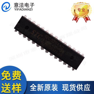 12C5204AD-35I-SKDIP-28直插DIP28全新原装STC单片机MCU芯片IC