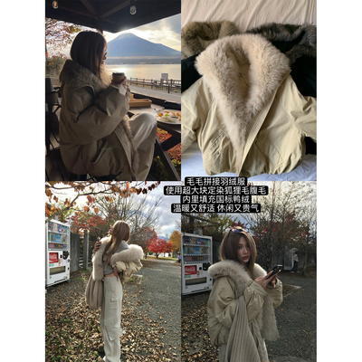 XinleiLin毛毛拼接羽绒服外套