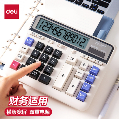 得力计算器电脑键盘财务银行办公财务大屏幕大按键高键帽DL-2136