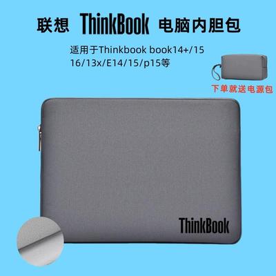 适用联想ThinkBook14+/14s/14P笔记本加绒内胆包15.6寸轻薄15/15P电脑包16/16P/16+保护套13s/13x收纳包