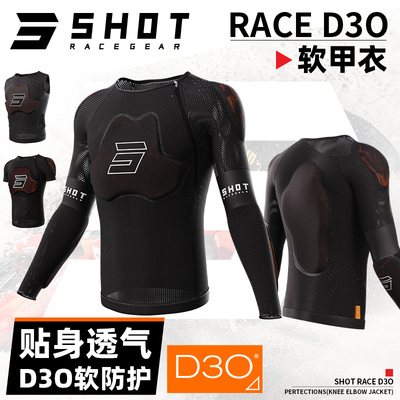 法国SHOT全软甲D3O护具