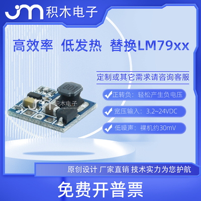 dc-dc负5v12v15v升降压电源模块