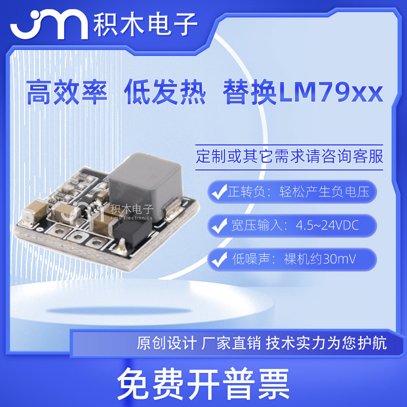 正转负电源,负输出电源 负5 负12 负15 12转负12 兼容LM79xx