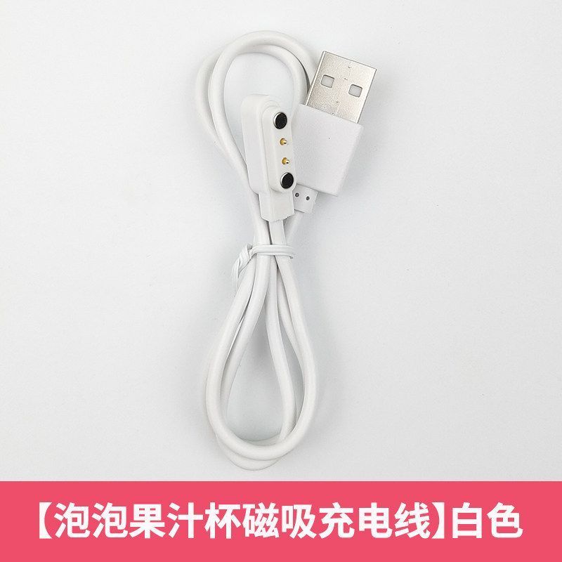 适用Donlim东菱DL-1106榨汁机泡泡果汁杯电源数据USB磁吸充电器线