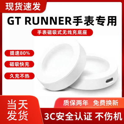 适用华为GT RUNNER手表充电器原装watchgtRUNNER快充磁吸底座无线