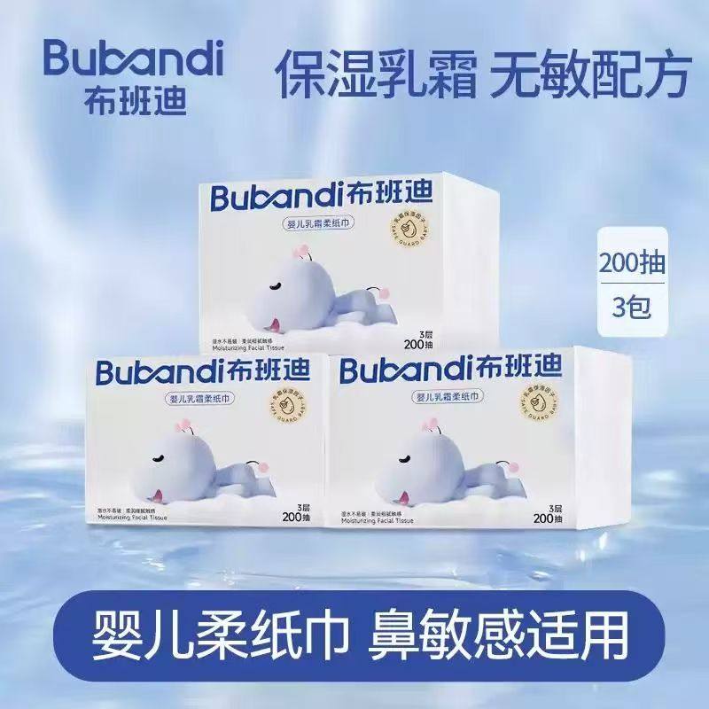 布班迪婴儿保湿乳霜柔纸巾超柔手口母婴适用亲肤云柔巾200抽大包