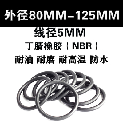 丁腈橡胶o型密封圈耐油耐磨高温
