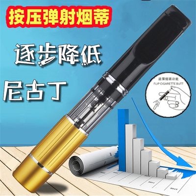 雅爵过滤烟嘴弹射烟蒂