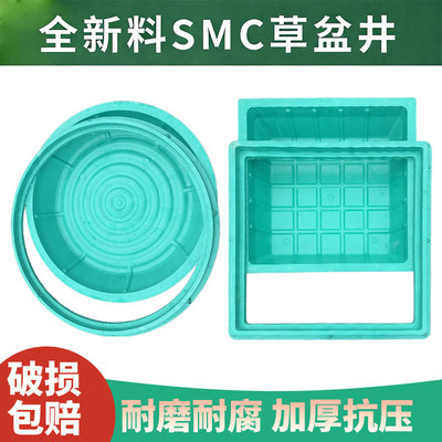 SMC草盆井复合植草盆下沉式