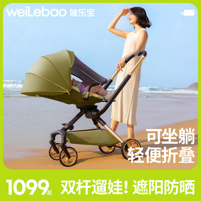 双杆溜娃可坐可躺轻便折叠