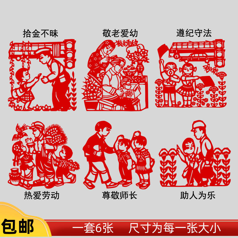 传统纸质成品剪纸窗花儿童幼儿园学生作业镂空贴纸作品红纸装饰画