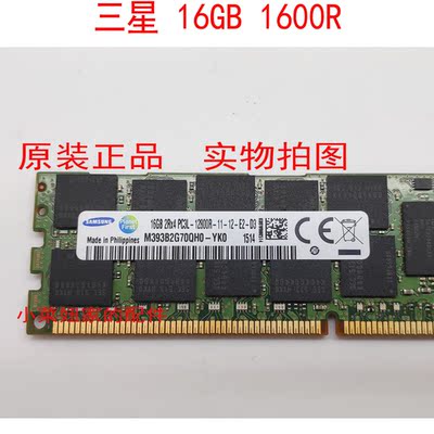M393B2G70DB0-CMA 三星16GB 2RX4 PC3-14900R ECC 服务器内存