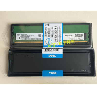 Dell戴尔16G4800DDR5纯ECC内存