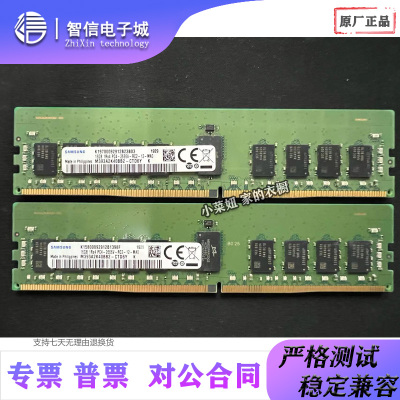 三星16G2666ECCREG服务器内存
